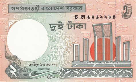 2 Taka Bangladesh Numista
