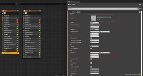 【特效】ue4 Niagara 制作爆炸特效niagara 序列贴图 Csdn博客