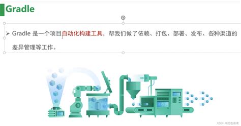 Android 基础入门 基础简介