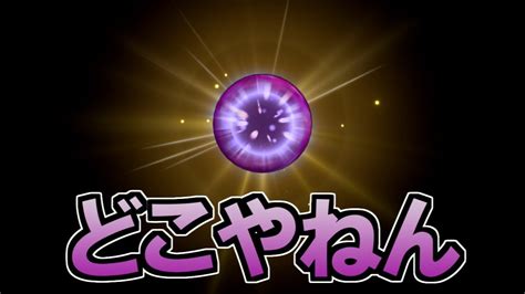【ドラクエ11】 パープルオーブ、どこですか？ 24 【ドラゴンクエスト11実況】 Youtube