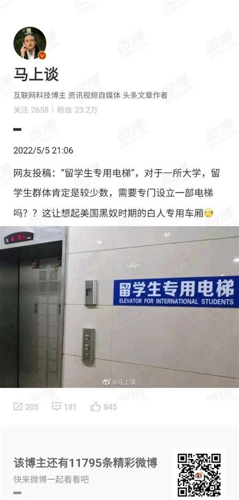 Isyour雅典娜农场 On Twitter 性福的黑人留学生：免费，给钱，女学伴 亚非拉来华留学生的待遇与社會主義主人翁中國学生待遇之差