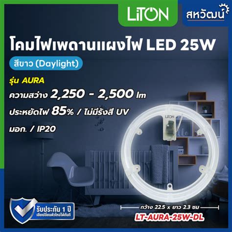 โคมไฟเพดาน ไฟเพดาน หลอดไฟ Led แผ่นชิพโคมไฟเพดาน แผง ไฟ Led Sahawat