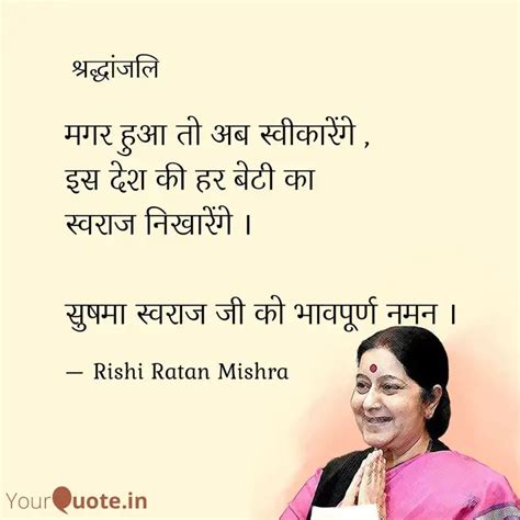 मगर हुआ तो अब स्वीकारेंगे Quotes And Writings By Rishi Ratan Mishra