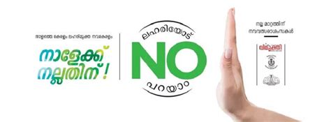Vimukthi Keralas Fight Against Drugs