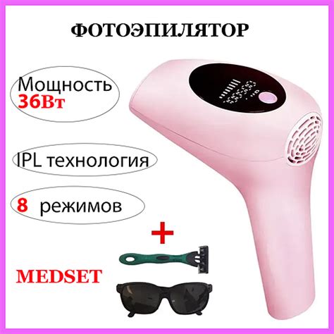 Аппарат для лазерной эпиляции MEDSET AM001 Фотоэпилятор 8 уровней ...