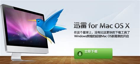 Xunlei Thunder For Mac Os Version 111138