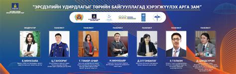 Zarig Mn “Төрийн байгууллагад эрсдэлийн удирдлагыг хэрэгжүүлэх нь