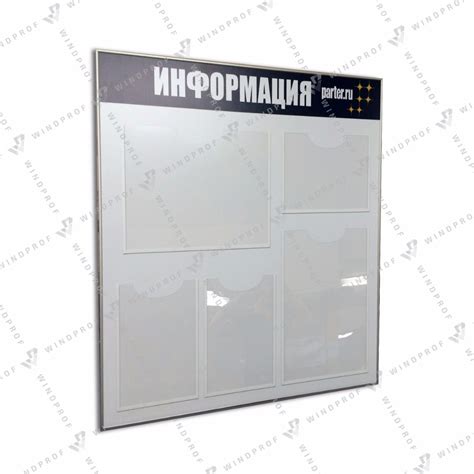 Информационные стенды с карманами А4, на 2/4/6/8/10 карманов, заказать ...