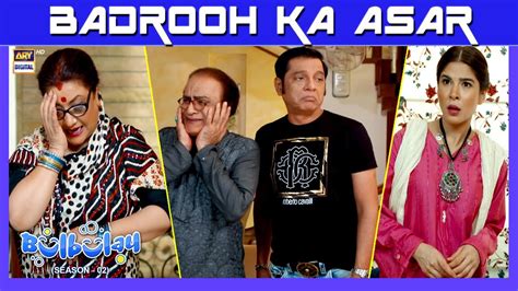 Momo Par Hogaya Badrooh Ka Asar 🤭😲 Bulbulay S2 Mehmood Sahab Youtube