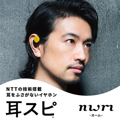 Nwm Dots オープンイヤー ワイヤレス イヤホン 耳スピーカー 耳をふさがない 完全ワイヤレス 型 Mbe002 2024年モデル Nwm公式 ヤフー店 通販 Yahoo