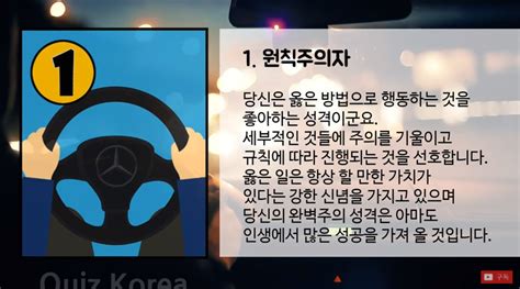 운전할때 진짜모습 나온다 운전대 잡는 법으로 본 성격 10 Snsfeed 제휴콘텐츠 제공 실시간 핫이슈