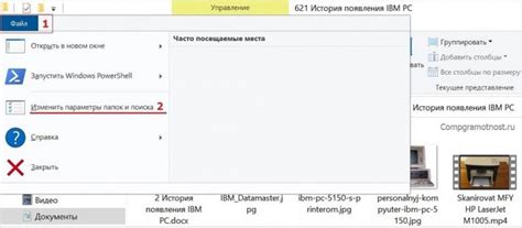 Просмотр файлов в папке Windows 10 фотографий текстов и других
