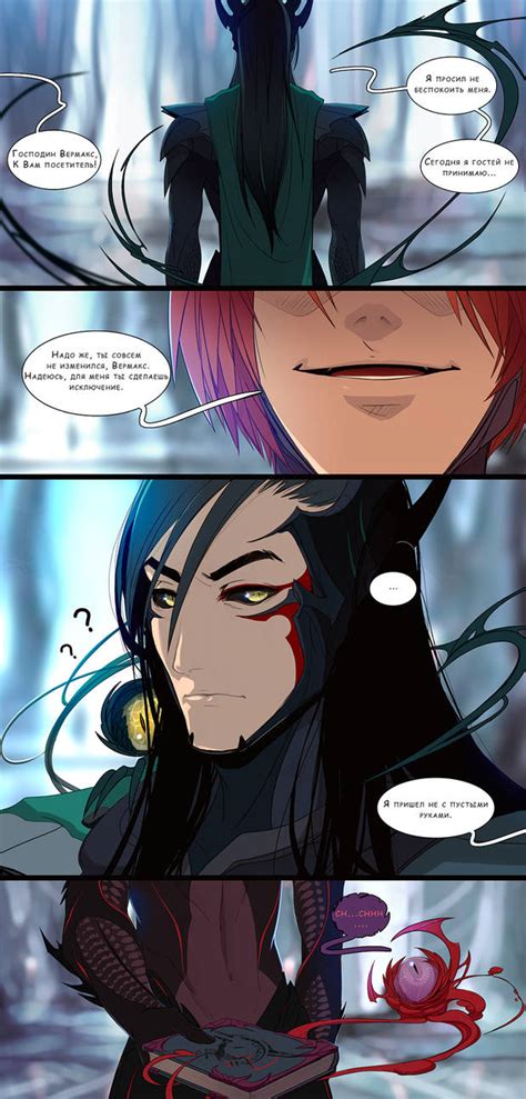 Eldras Page1 By Irenbee On Deviantart