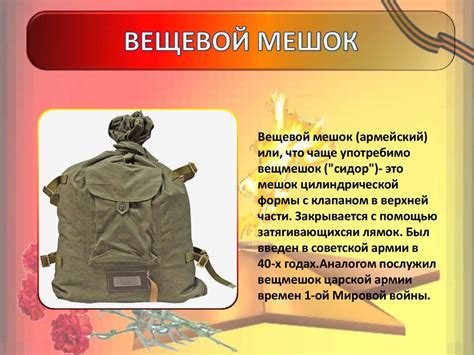 Военный чемодан - презентация онлайн