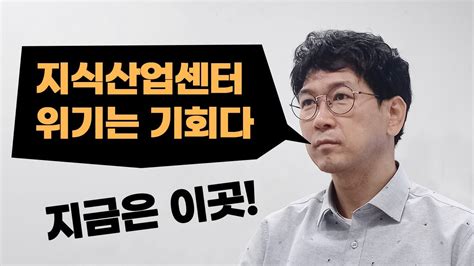 금리상승 고분양가 시기 지식산업센터 투자하는 방법 및 투자가치 높은 3곳 공개 youtube