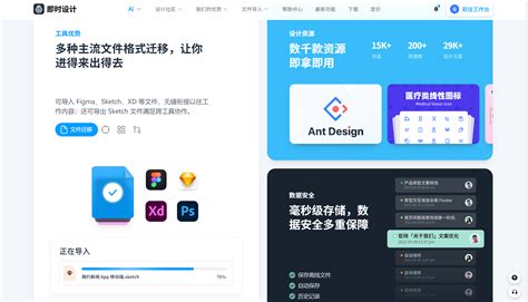 除了photoshop，psd文件用什么打开？ 即时设计
