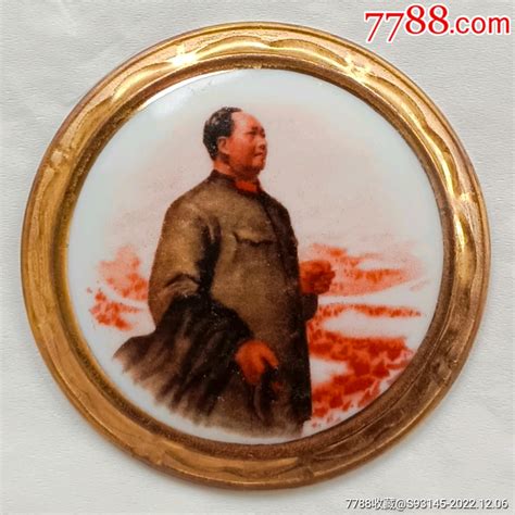 美品特宽金边大视察61公分像章徽章文玩雅集会馆【7788商城】