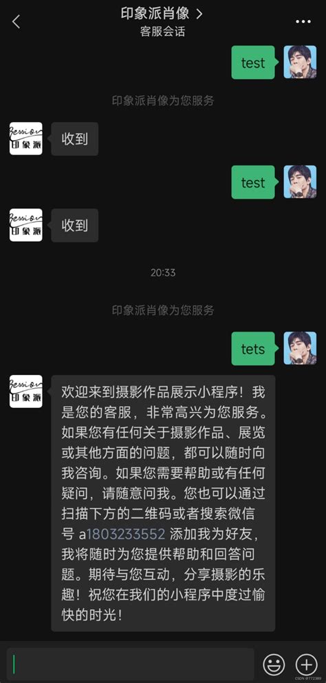 微信小程序使用小程序客服消息云函数自动回复微信云函数 回复客服信息不及时 Csdn博客