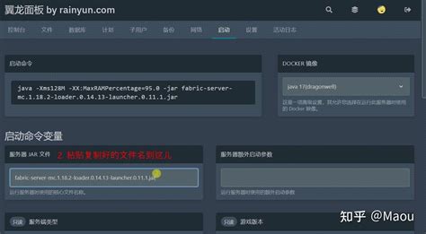 【全图教程】教你搭建我的世界 Fabric 模组服务器并安装 Bukkit 插件！ 知乎