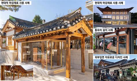 한옥마을 10년간 10곳 조성서울한옥 40 재창조계획 발표