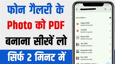 Gallery Ke Photo Ko Pdf Kaise Banaye 2024 Photo Ka Pdf File Kaise