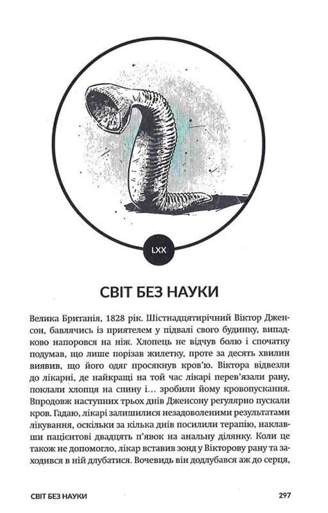 Купити книгу «Теорія неймовірності Сімдесят історій про все на світі