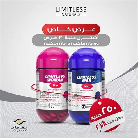 صيدليات راضى اشترى الان علبة مان ماكس و ومان ماكس 30 قرص