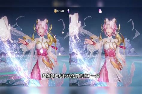 王者更新 嫦娥拒霜思局外模型优化前后对比 传说皮肤限免使用局外对比传说