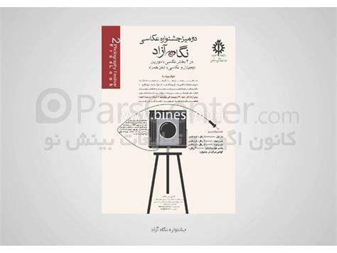 طراحی پوستر خدمات طراحی تبلیغات در پارس سنتر