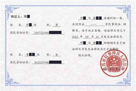 高效！红谷滩区法院在线发出我市首份全省统一制式《离婚证明书》澎湃号·政务澎湃新闻 The Paper