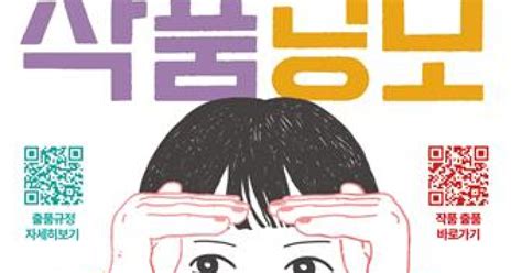 세이브더칠드런 제10회 아동권리영화제 단편영화 공모