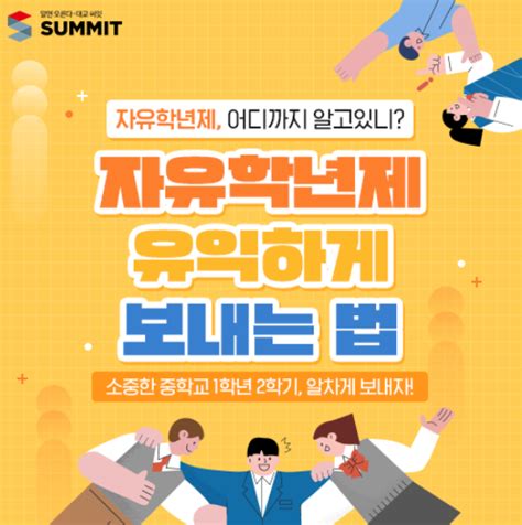 유익하게 보내는 자유학년제 중학교 1학년 2학기 네이버 블로그