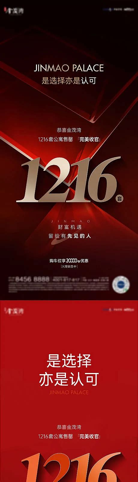 热销红稿海报 源文件 花瓣网