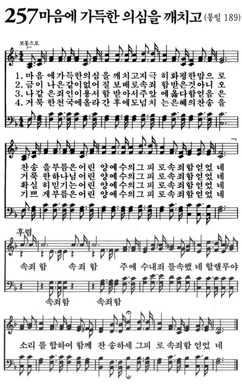 257 마음에 가득한 의심을 깨치고