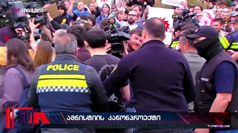 შერჩევითი ამნისტიის კანონპროექტი ქართულმა ოცნებამ ზონდერებს