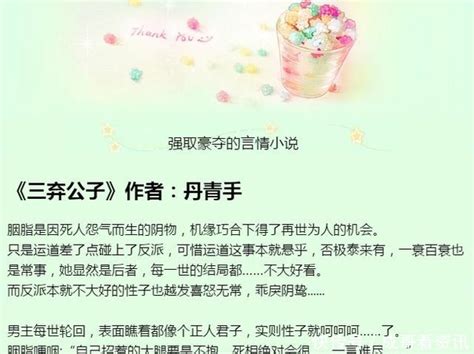 遇见推5本强取豪夺的言情小说，有幸遇见一场绚烂，牢牢地禁锢在身边 遇见身边男主女主言情小说中年