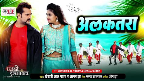 Khesari Lal Yadav Movies List