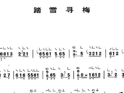 踏雪寻梅 古筝谱 简谱