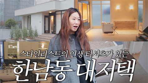 스타일리스트가 직접 다 입어보았습니다 직장인 여성들이 사랑하는 그 브랜드 낫띵리튼💖 Youtube