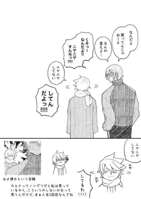 2024年01月01日のツイート すてぃーる さんのマンガ ツイコミ仮