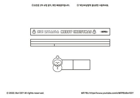 보리박스 크리스마스 산리오 스퀴시북 만들기🎅｜종이인형｜무료도안｜시나모롤｜종이접기｜diy Christmas Sanrio
