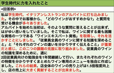 就活カレッジ25卒 On Twitter 一次面接 コレパクるだけで 内定取れた 25卒 24卒