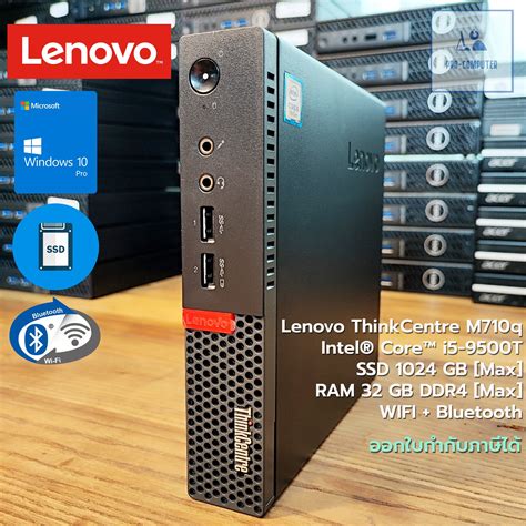 มินิคอมพิวเตอร์ Lenovo M710q Tiny Cpu Core I5 7500t Max 3 30ghz [gen7] ดิส Ssd เชื่อมต่อ Wifi