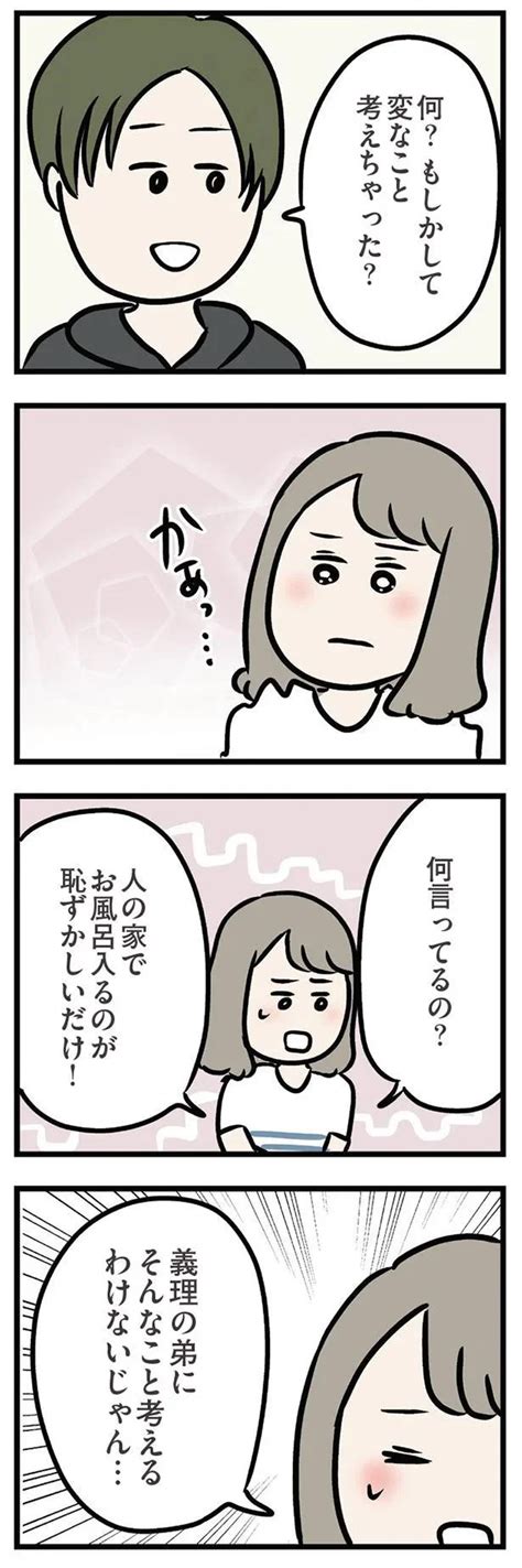 「服も俺のでよければ貸すよ」義弟の気づかいに動揺しっぱなし！／夫の弟を好きになりました（70）（画像46） レタスクラブ