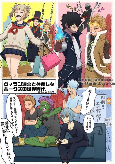 Toga Himiko Hawks Dabi Shigaraki Tomura Twice And 2 More Boku No