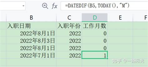 Excel中如何计算两个日期中的时间 知乎