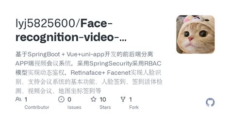 GitHub lyj5825600 Face recognition video conferencing App 基于