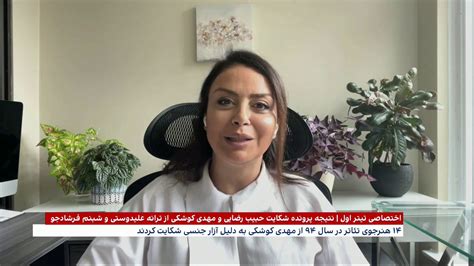 Niusha Saremi نیوشا صارمی On Twitter گفت‌وگو با شبنم فرشادجو