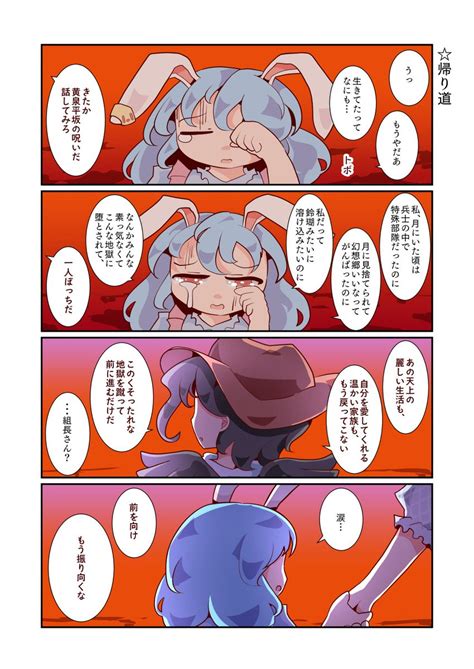 さき清地獄からの帰り道 蛍光流動の漫画