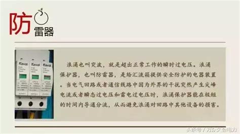 匯流箱是什麼組成構造應用知道嗎 每日頭條